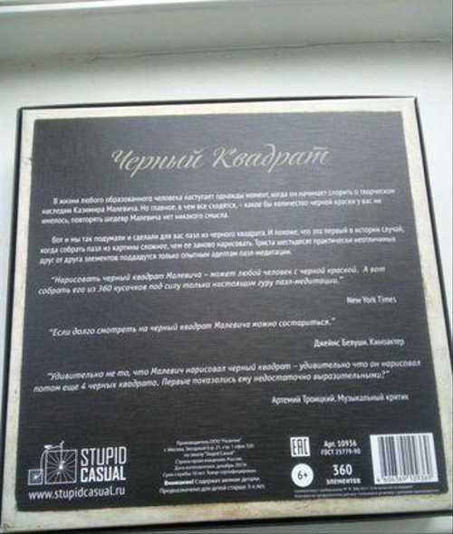 Пазл