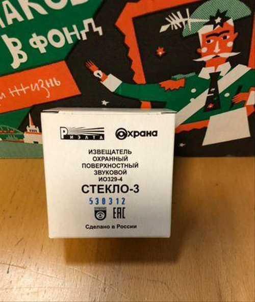 Извещатель охранный поверхностный звуковой