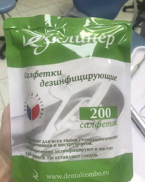 Дезклинер Дезинфицирующие салфетки