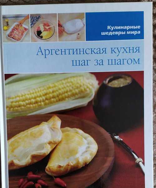 Книги рецептов