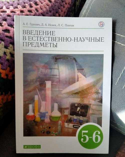 Учебник физики