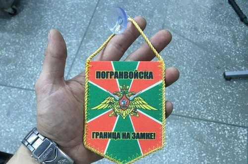 Вымпел Пограничные войска