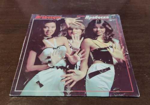 Грамластинка Арабеска