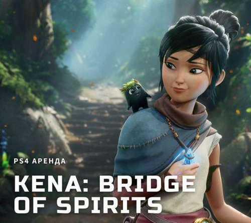 Kena: Bridge of Spirits (PS4/PS5)
