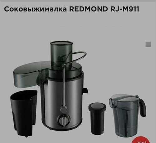 Соковыжималка redmond RJ-M911