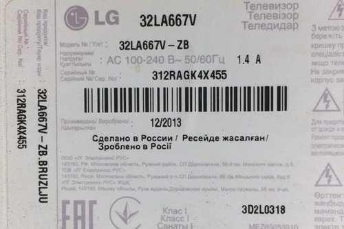 Lg 32la667v запчасти