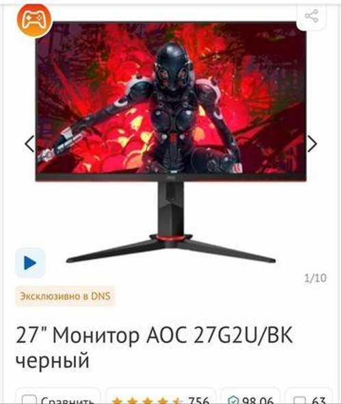 Монитор 144 гц 27 ips