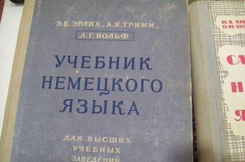 Пр язык. Учебники в Германии. Учебник русского языка для немцев. Инженеринг немецкий учебник. Учебник по немецкому для студентов архитекторов.