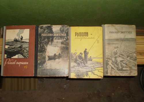 Альманах Рыболов-спортсмен 50-60 года