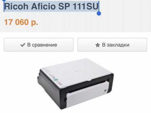 Ricoh Aficio SP 111SU новый