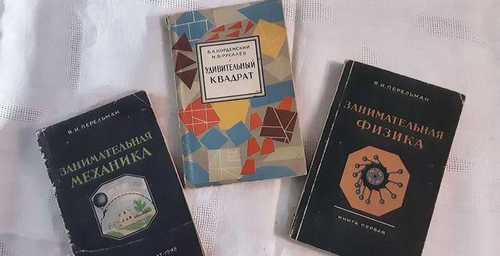 Интересные книги из СССР