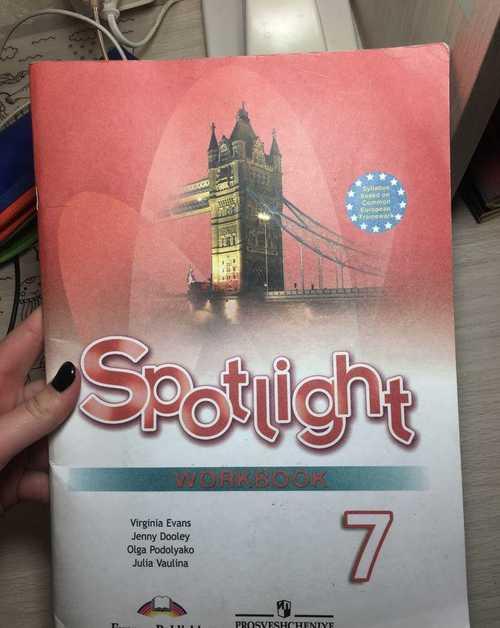 Spotlight 7 workbook 2024