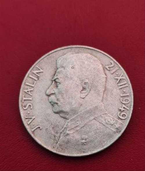 Монета 100 крон 1949 г. Сталин Чехословакия серебр