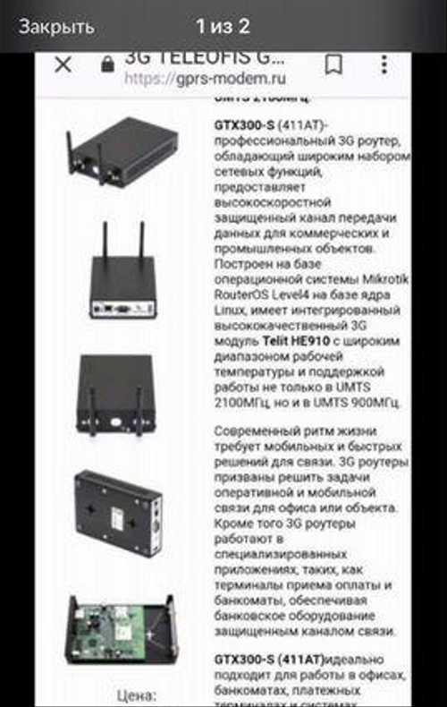 Настройка роутера алкатель с сим картой