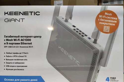 Wi fi роутер keenetic giga se kn 2410 обзор