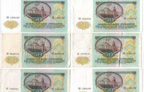 Казначейские билеты СССР 1961г., 1991г., 1992г