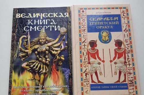 Р. де ниро, ведическая книга смерти, скарабей и др