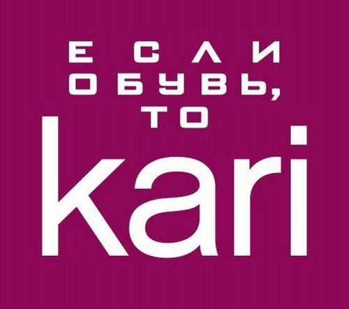 Kari купон 500