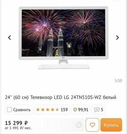 24" (60 см) Телевизор LED LG 24TN510S-WZ белый