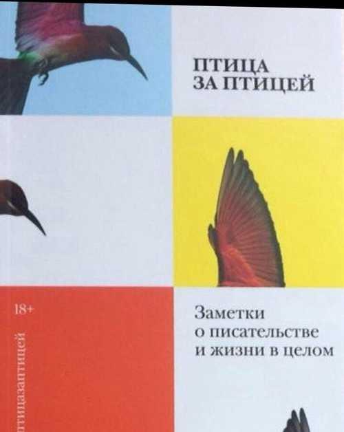 Книги по писательскому мастерству