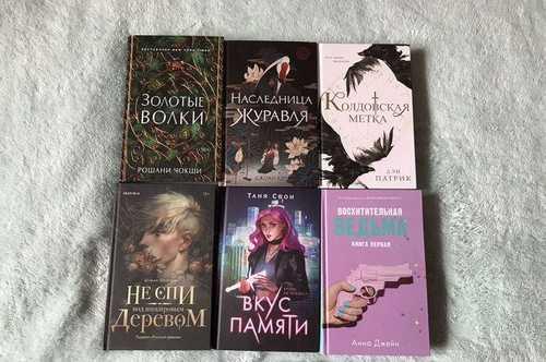 Книги от Эксмо и Клевера