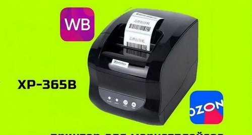 Принтер для этикеток Термопринтер Xprinter XP-365B
