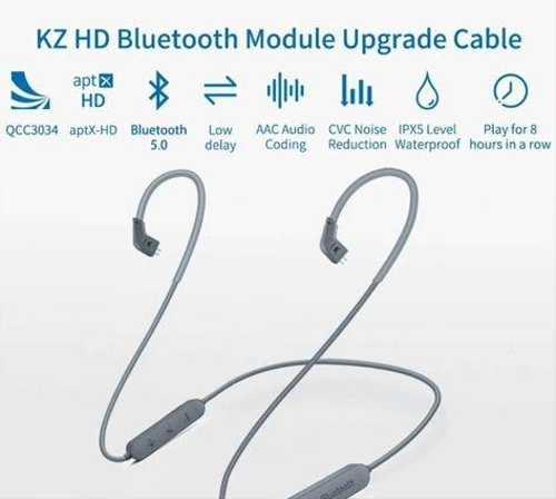 KZ aptx-HD Bluetooth адаптер для наушников KZ