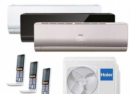 Haier 3U24GS1ERA(N) + AS09NS5ERA-W 3 шт