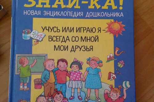 Детские развивающие книги