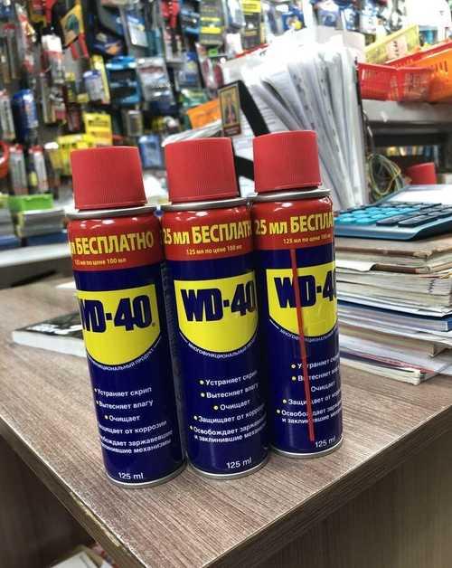 Средство для тысячи применений WD-40 125 мл