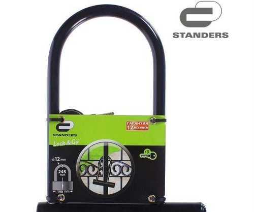 Замок велосипедный U-образный Standers 195х245 мм