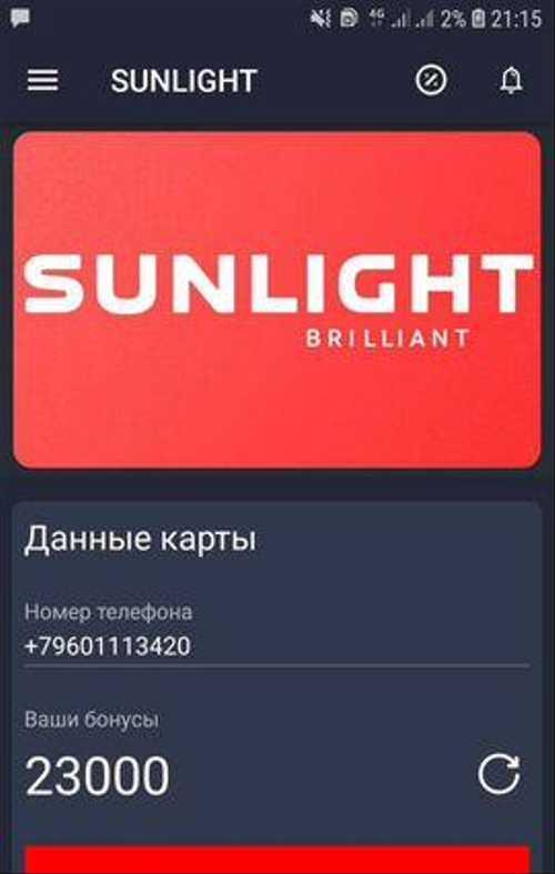 Бонусы sunlight
