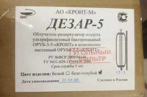 Дезар 4 паспорт. Журнал на Дезар- КРОНТ. Схема Дезар 5 КРОНТ. Дезар старого образца.