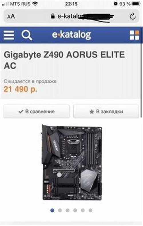 Gigabyte Aorus z590, z490