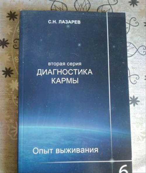Книги С.Н.Лазарева
