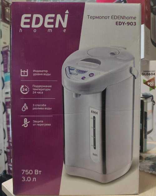 Термопот Eden EDY-903 Новый