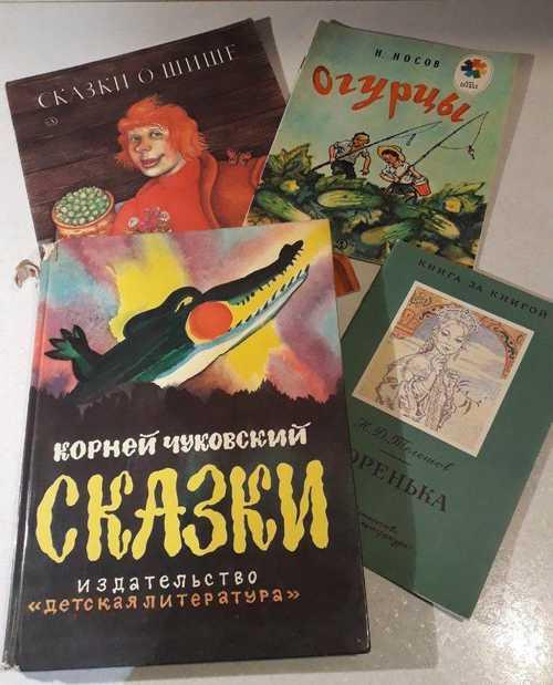 Книги "Детская литература"