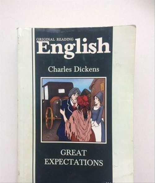 Диккенс большие надежды книга отзывы. Большие надежды Диккенс на английском. Большие надежды Диккенс английское издание. Мидлмарч Джордж Элиот книга Озон.