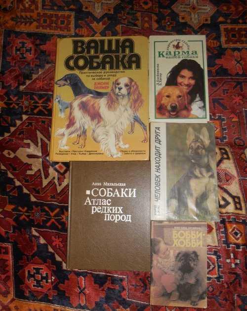 Атлас собак. Ваша собака Джоан Палмер. Книга ваша собака Джоан Палмер. Атлас пород собак Джоан Палмер. Джоан Палмер ваша собака немецкая овчарка.