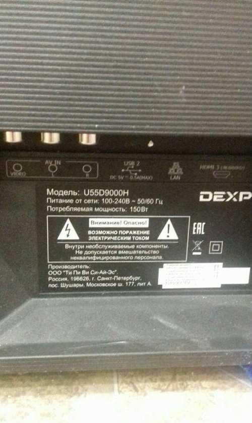 Телевизор dexp u55d9000h на запчасти донор