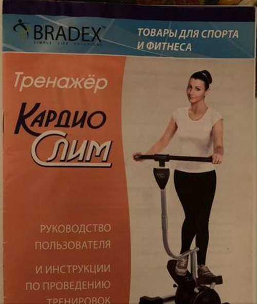 Спортивные тренажеры бу