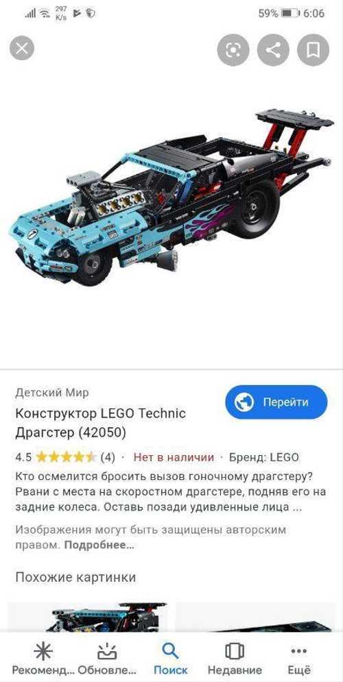 Lego technic лего 42050