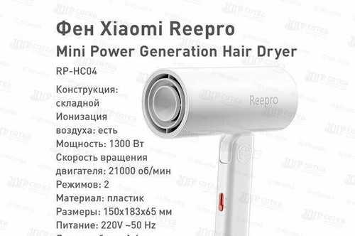 Фен Xiaomi Reepro Mini Power Generation Hair Dryer