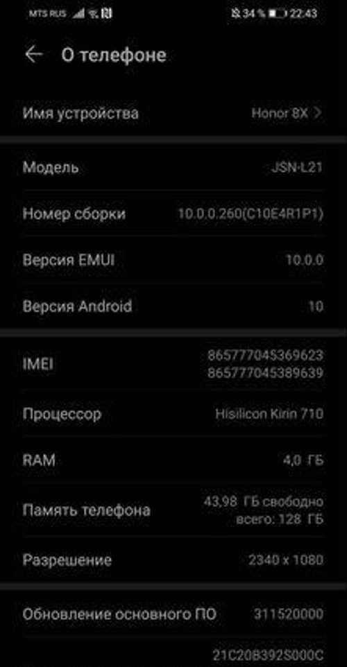Мобильные телефоны honor 8x