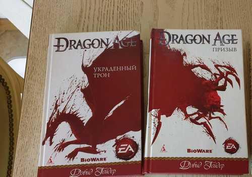 Dragon age 2 книги