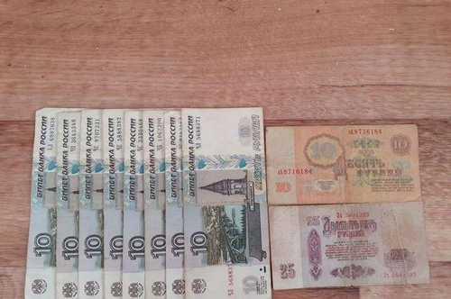 10 рублей, обмен