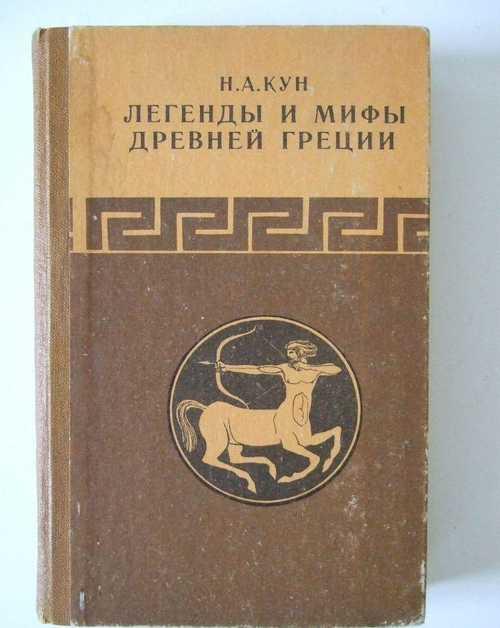 Древняя Греция, Древний Рим