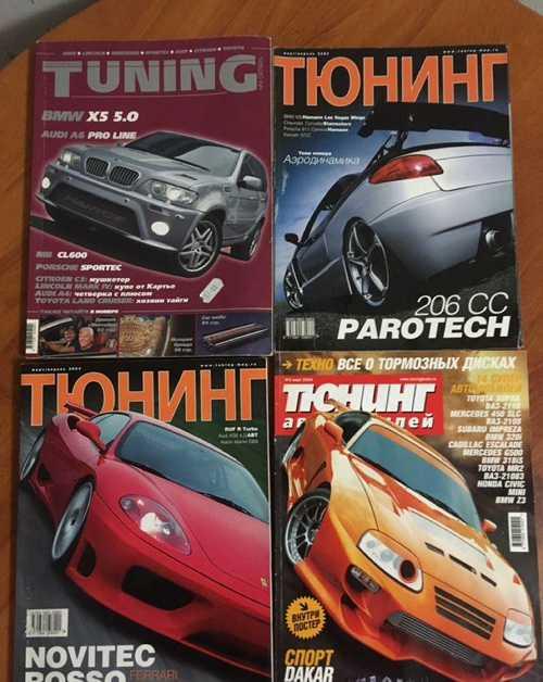 Журнал Тюнинг Автомобилей 2003/04 год