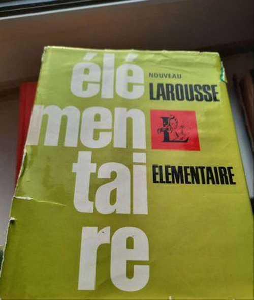 Larousse elrmentaire.nouveau petit larousse.твух т