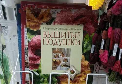 Книга- вышитые подушки